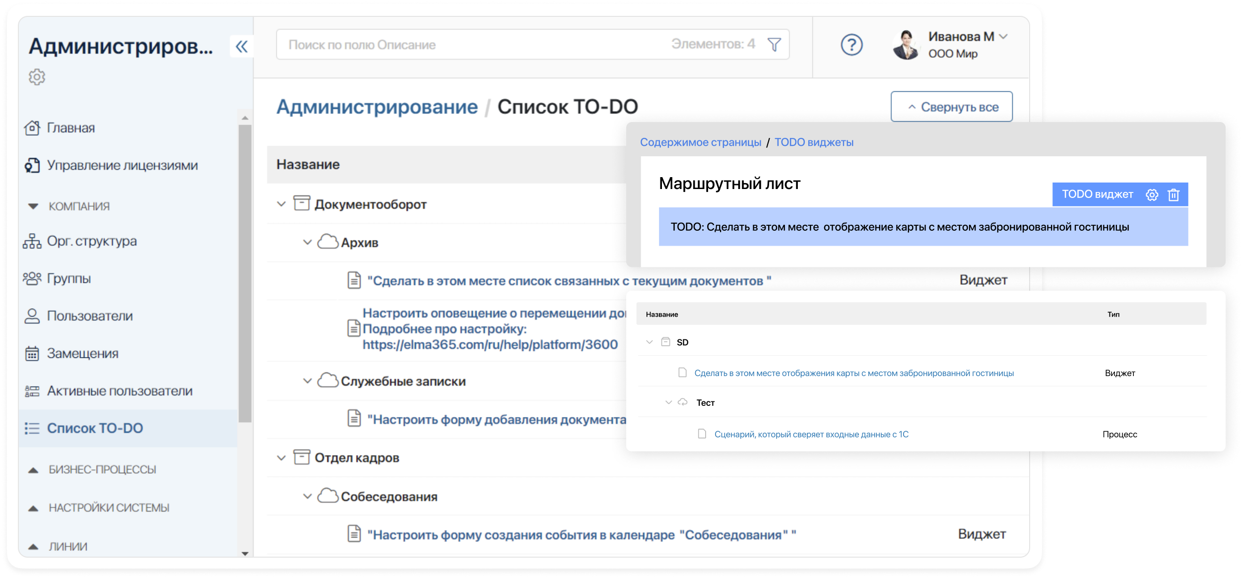 Весенний релиз Low-code BPM Platform ELMA365